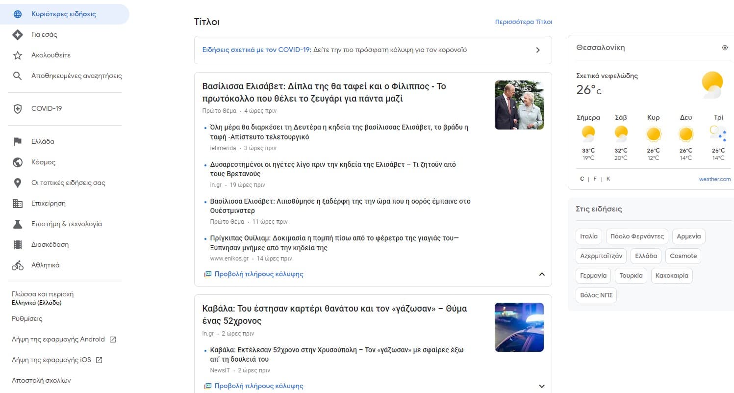 Χρειάζεσαι ακόμη το AMP το 2023; - Pointer Blog
